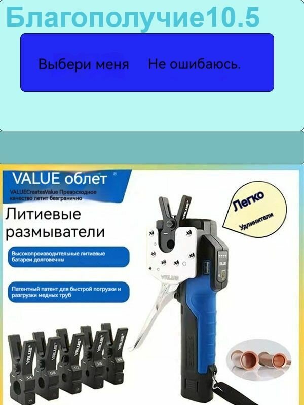 Электрическая вальцовка я вальц