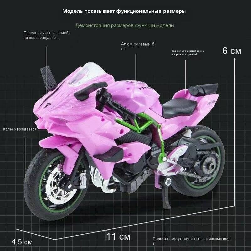 Модель мотоцикла Kawasaki(светло-розовый)