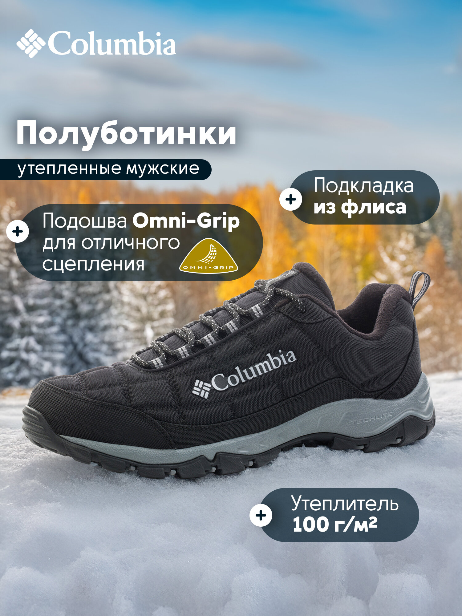 Полуботинки Columbia