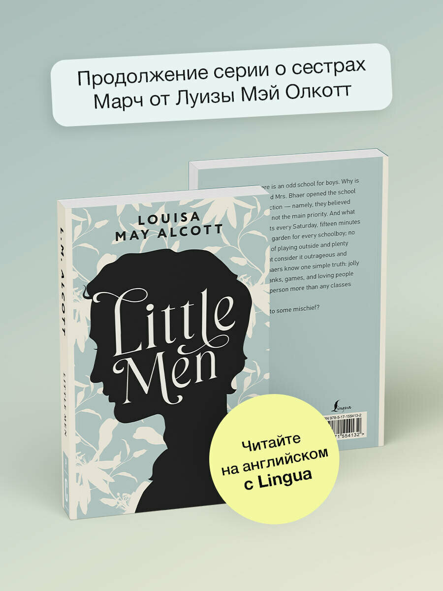 Книга Little Men Alcott L.M, художественная, 2023 г, 384 стр.