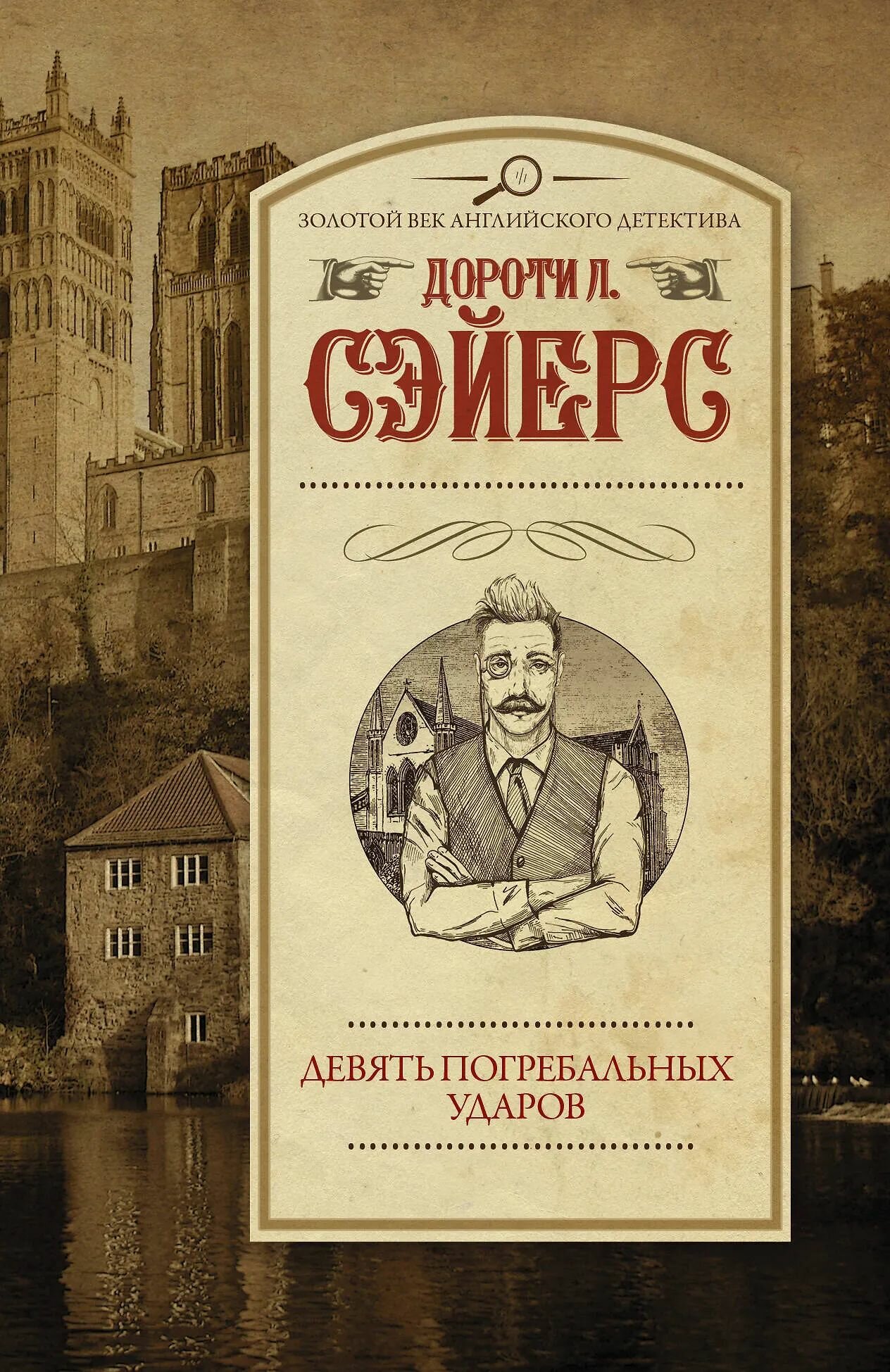Девять погребальных ударов (мягк.)