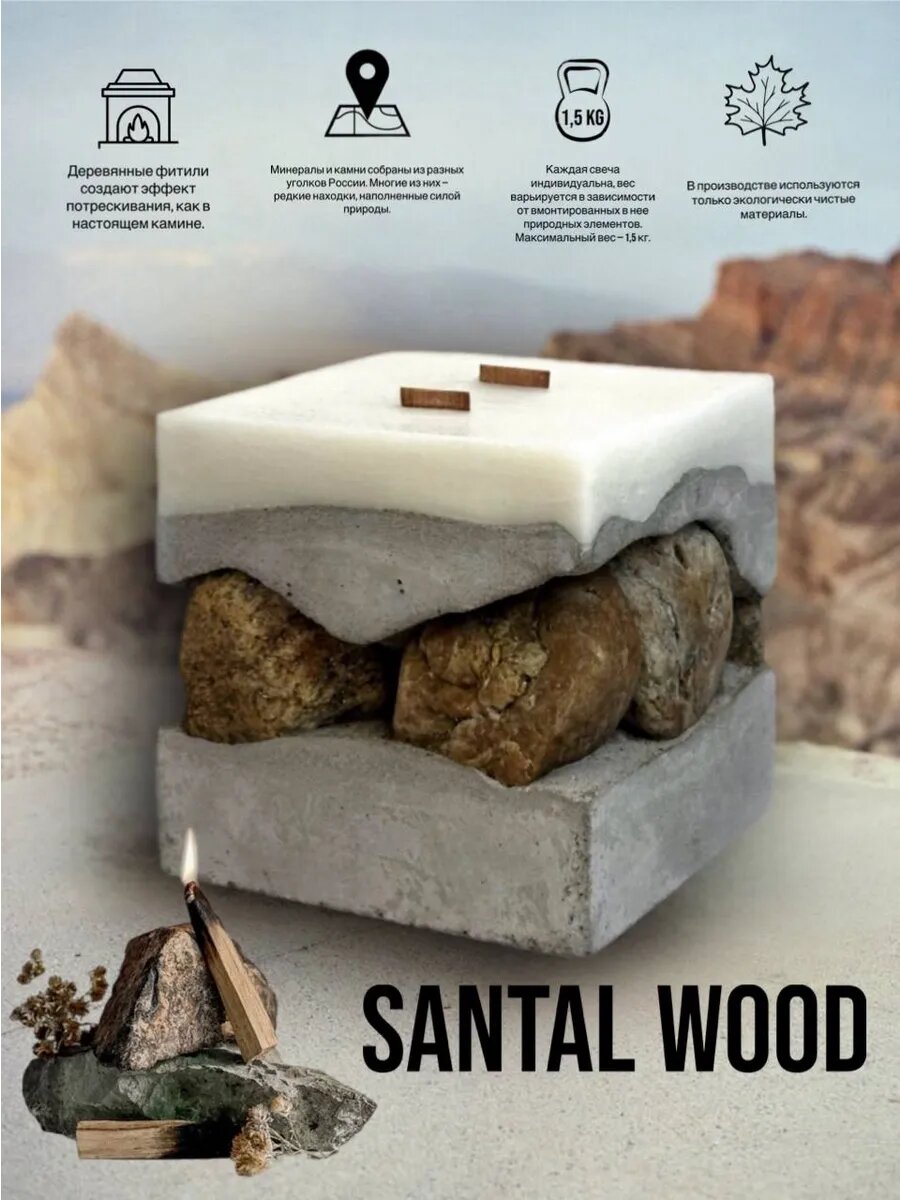 Свеча ароматическая бетон с деревянным фитилем