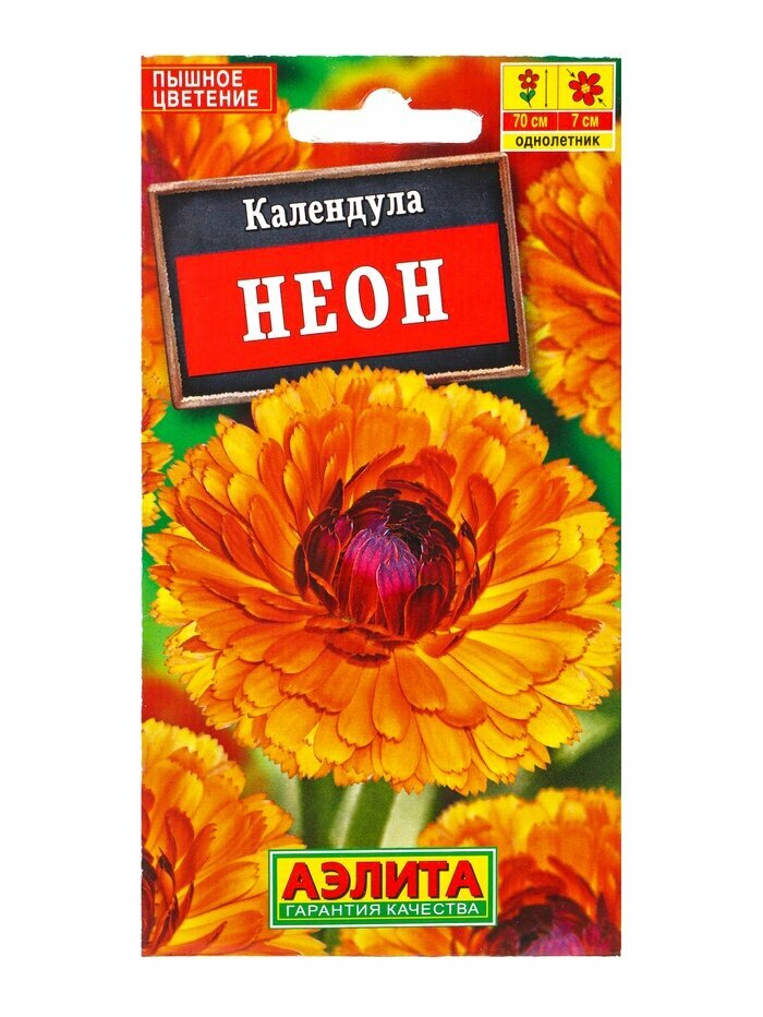 Семена цветов Календула «Неон» 0.5 г