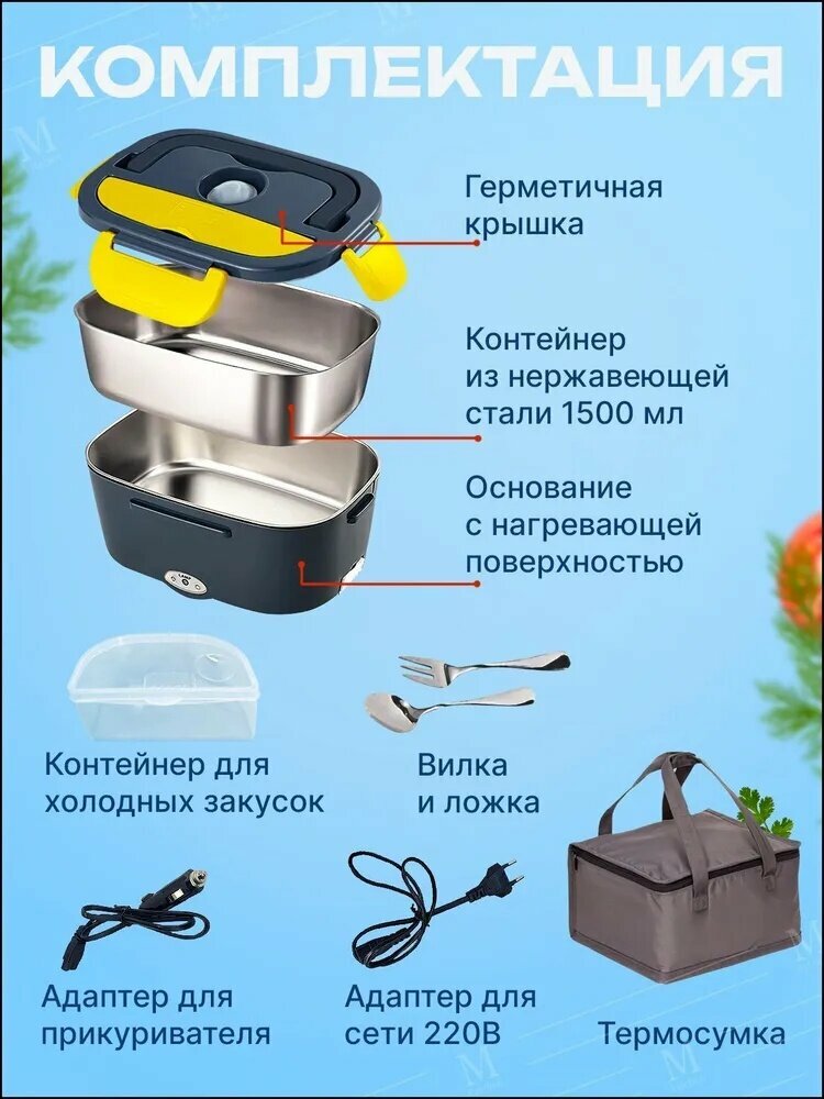 Универсальный термос с нагревом | 12В/24В/220В, без заливки, автомобильный — фото 1