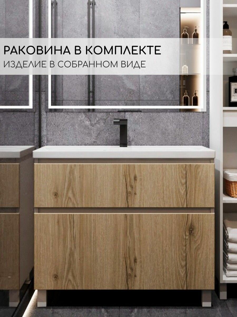 Тумба с раковиной в ванную 100 см напольная фасад дуб Оливия