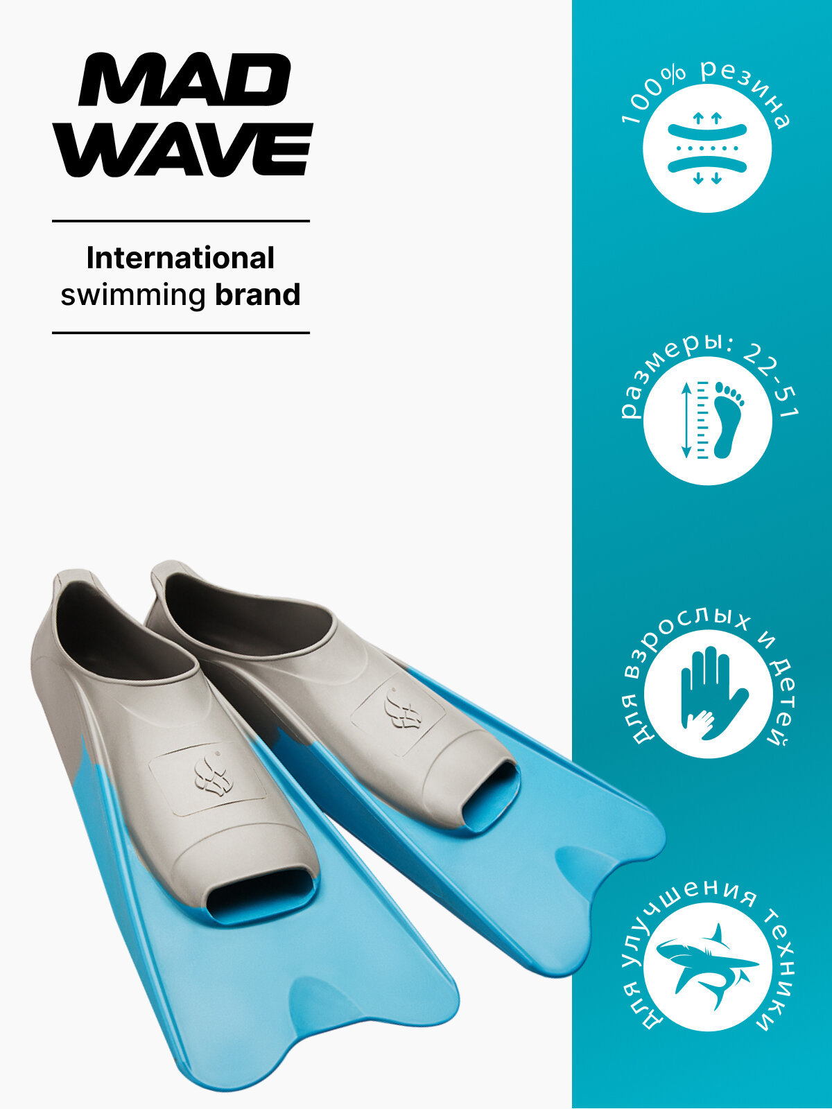 Ласты MAD WAVE Pool colour short, с закрытой пяткой, короткие, цвет голубой, размер 42-43