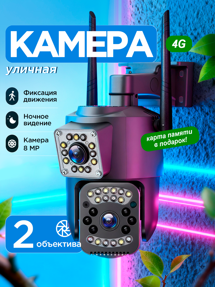 Камера видеонаблюдения V380 Pro, уличная, 4G, поддержка SIM-карт, IP66, 8 Мп