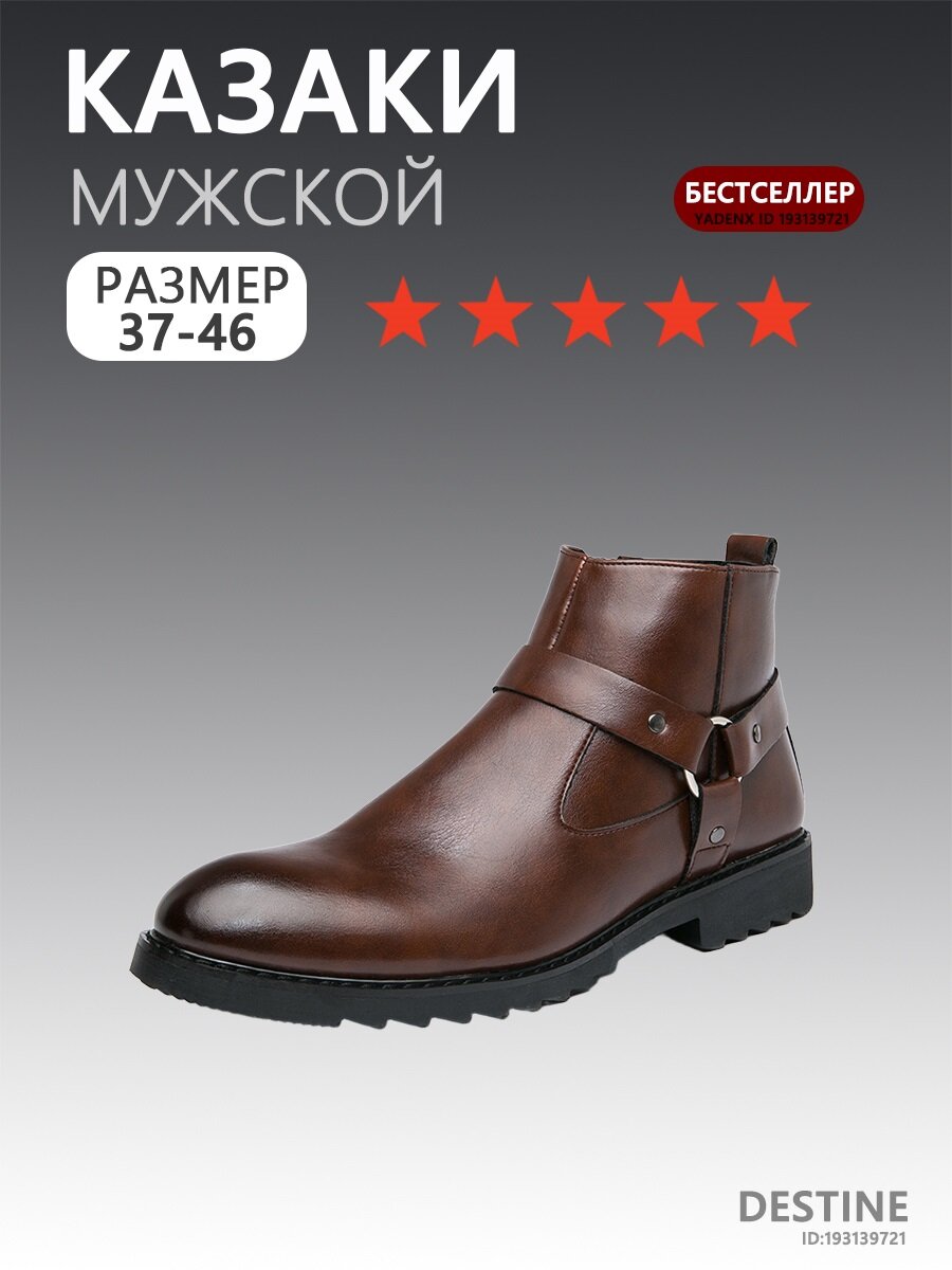 Ботинки