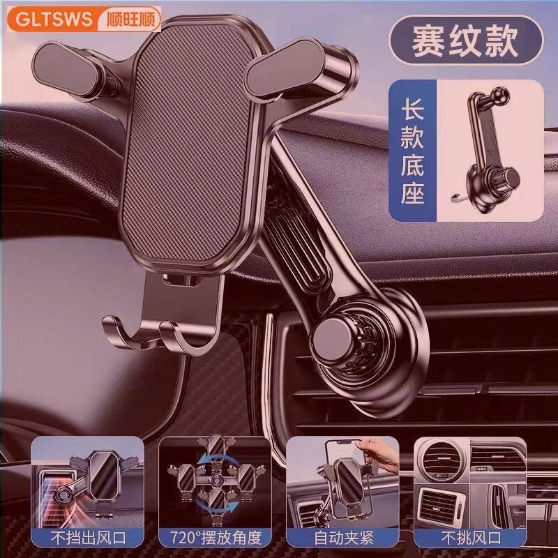 2026 новый автомобильный держатель для мобильного телефона, универсальный автомобильный воздухозаборник, поворотный на 360 градусов автомобильный навигатор, фиксированный опорный кронштейн