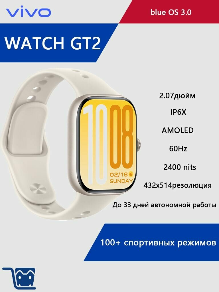 Часы VIVO Watch GT2, смарт-часы с AMOLED экраном 2.07 дюйма, 33 дня автономной работы
