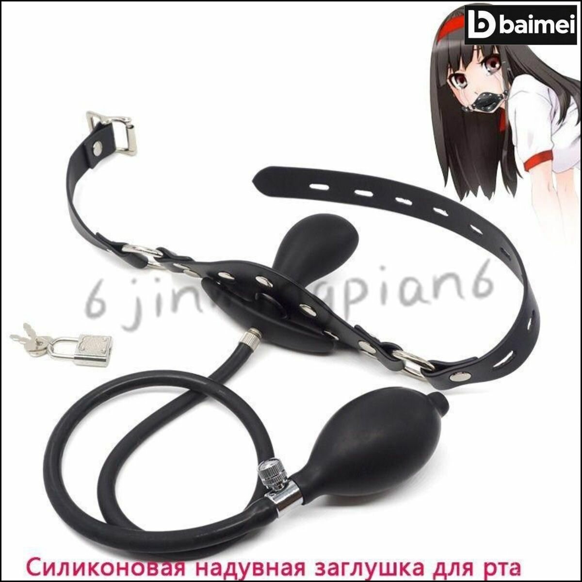 Кляп для рта, силиконовый надувной расширитель рта, БДСМ, секс-игрушка