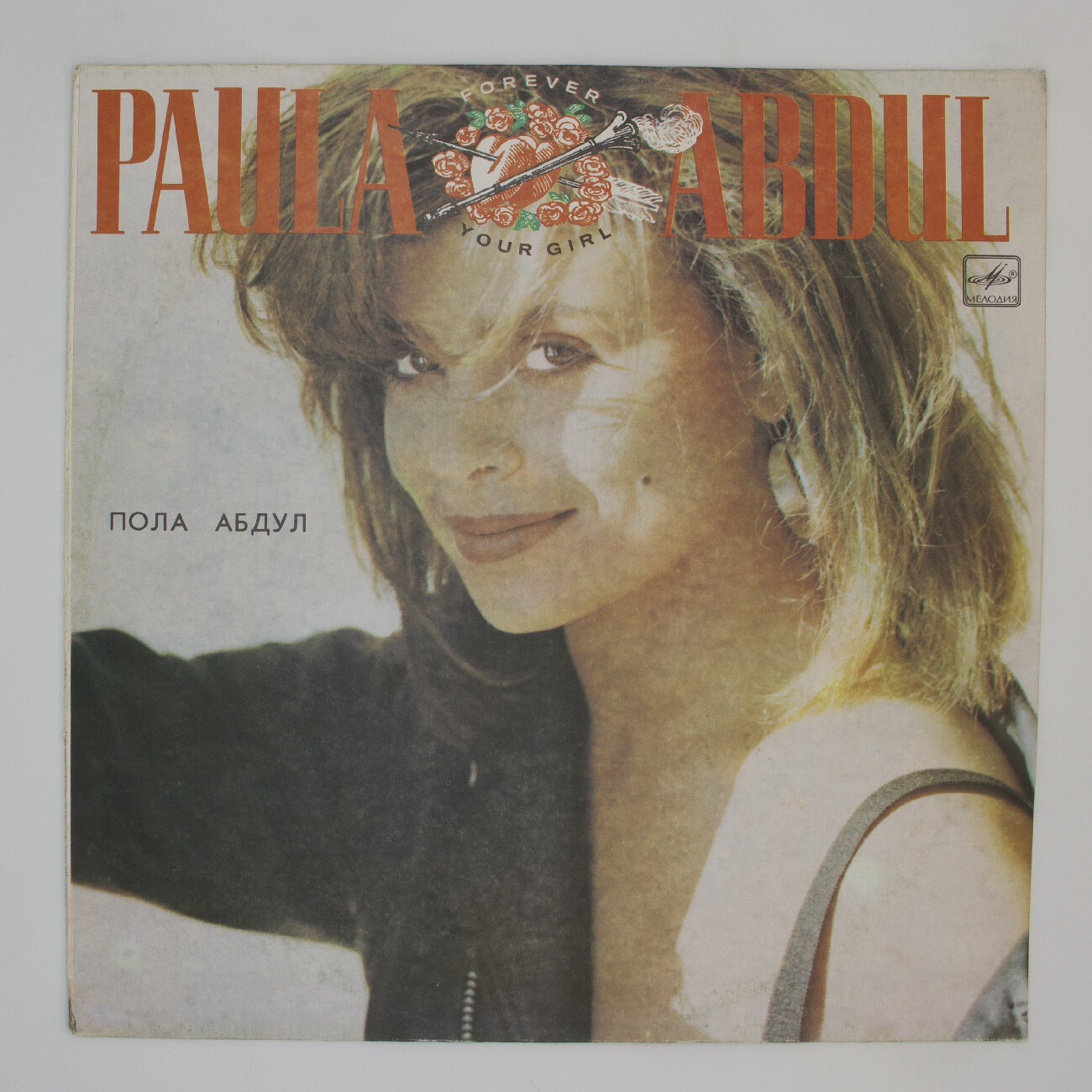 Виниловая пластинка Пола Абдул - Forever Your Girl, 1xLP, EX