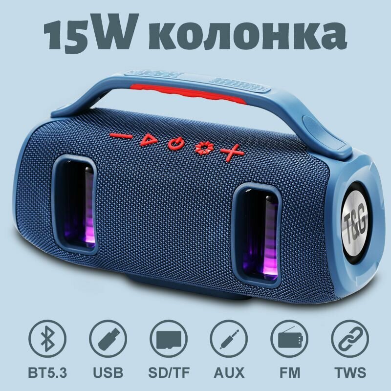 Уличная колонка с мощным звуком и ручкой - Долгая работа, Bluetooth 5.3, все форматы (FM/TF/USB/TWS) и RGB-подсветка
