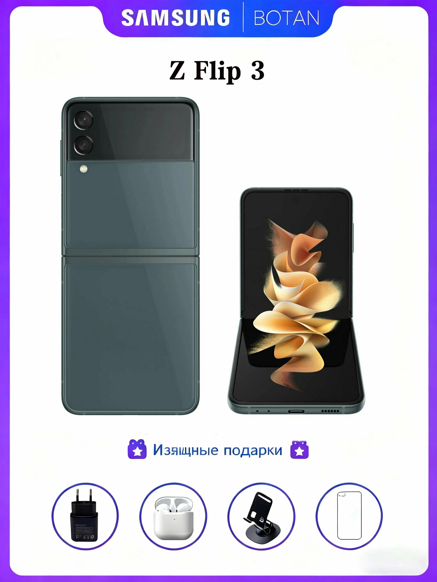 Оригинальный смартфон Samsung Galaxy Z Flip 3, 8/256 ГБ, зелёный