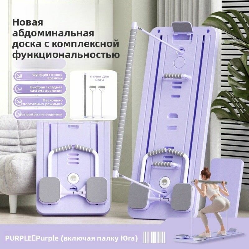 Многофункциональное плоское поддерживающее устройство для тренировки грудных мышц, складывающееся "четыре в одном"