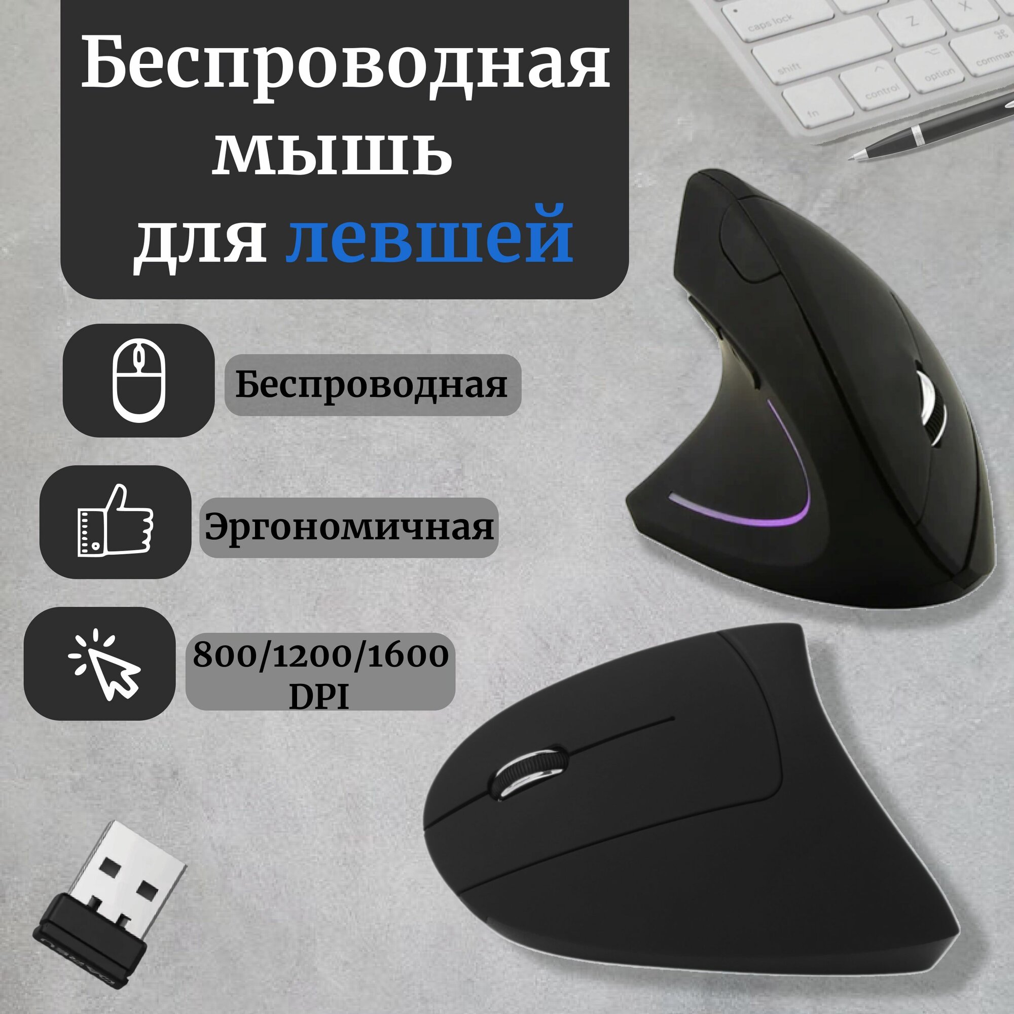 Мышь