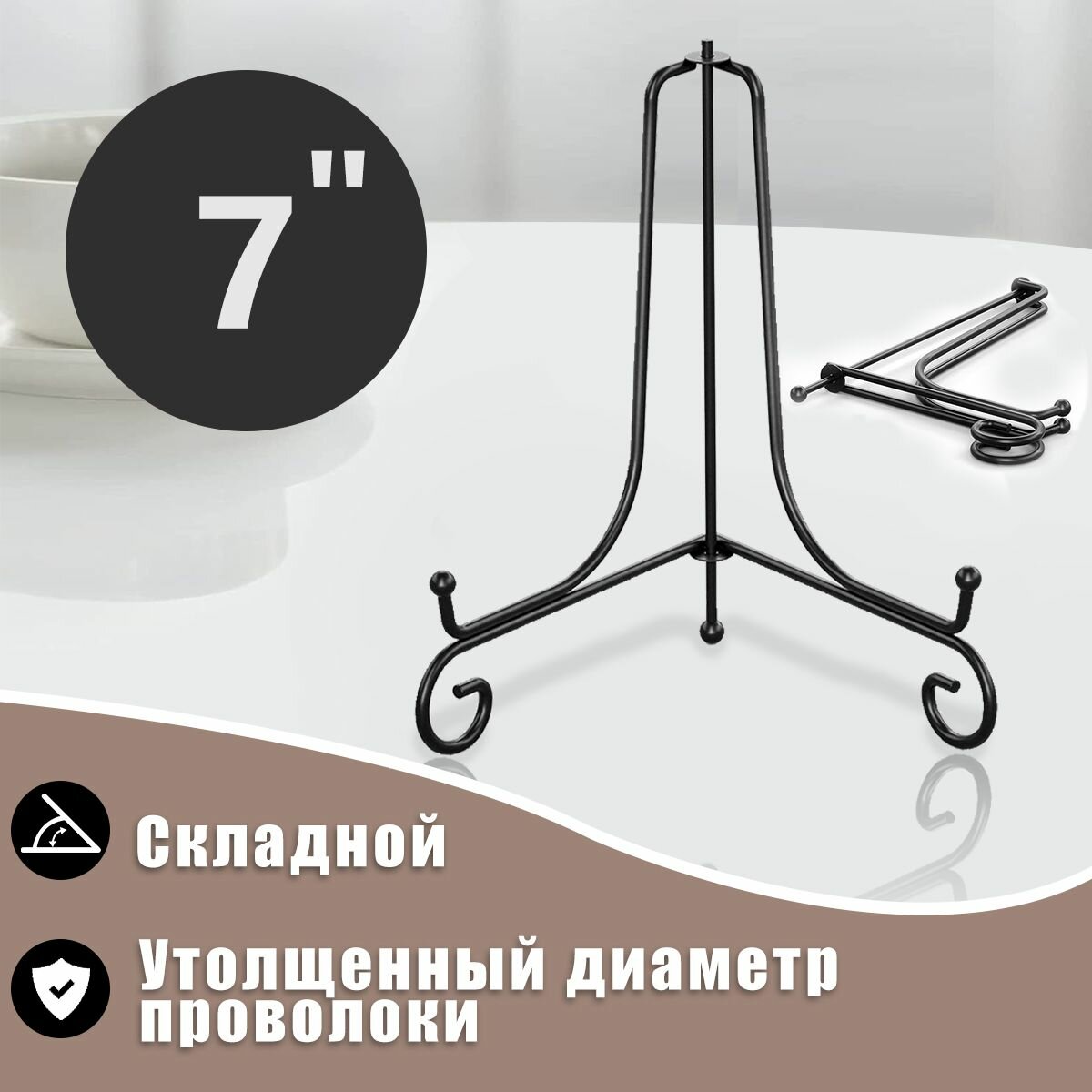 Подставка
