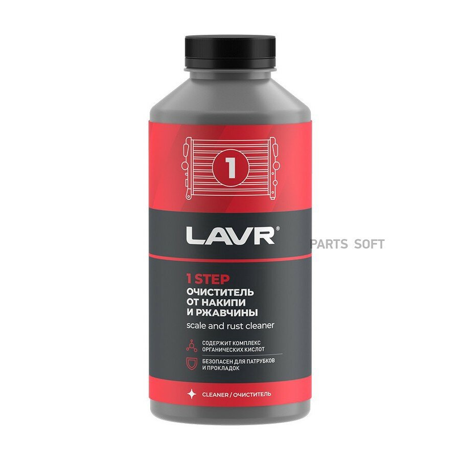 LAVR набор полная очистка системы охлаждения В 2 этапа для коммерческого транспорта, 1 Л от официального дистрибьютора, LAVR, артикул LN1110