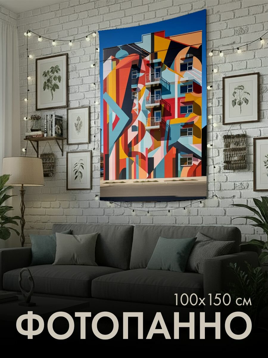 Панно тканевое PrintyFull / 100x150 см / уличная фреска