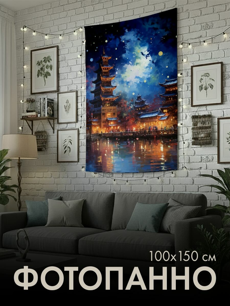 Панно тканевое PrintyFull / 100x150 см / акриловая картина