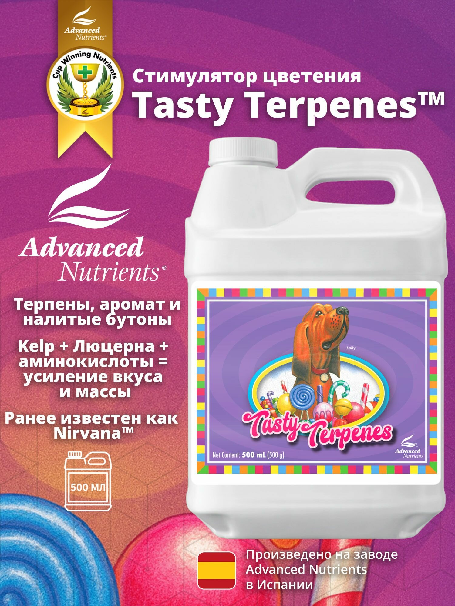 Стимулятор вкуса Advanced Nutrients Tasty Terpenes 500 мл