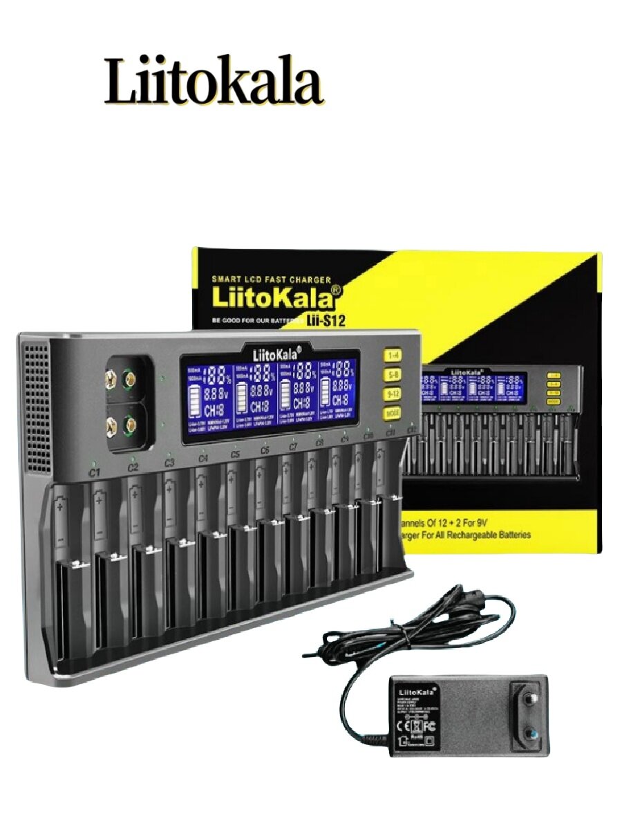 Зарядное устройство LiitoKala, Lii-S12, автоматическое определение полярности, 12 слотов, 12В/4А