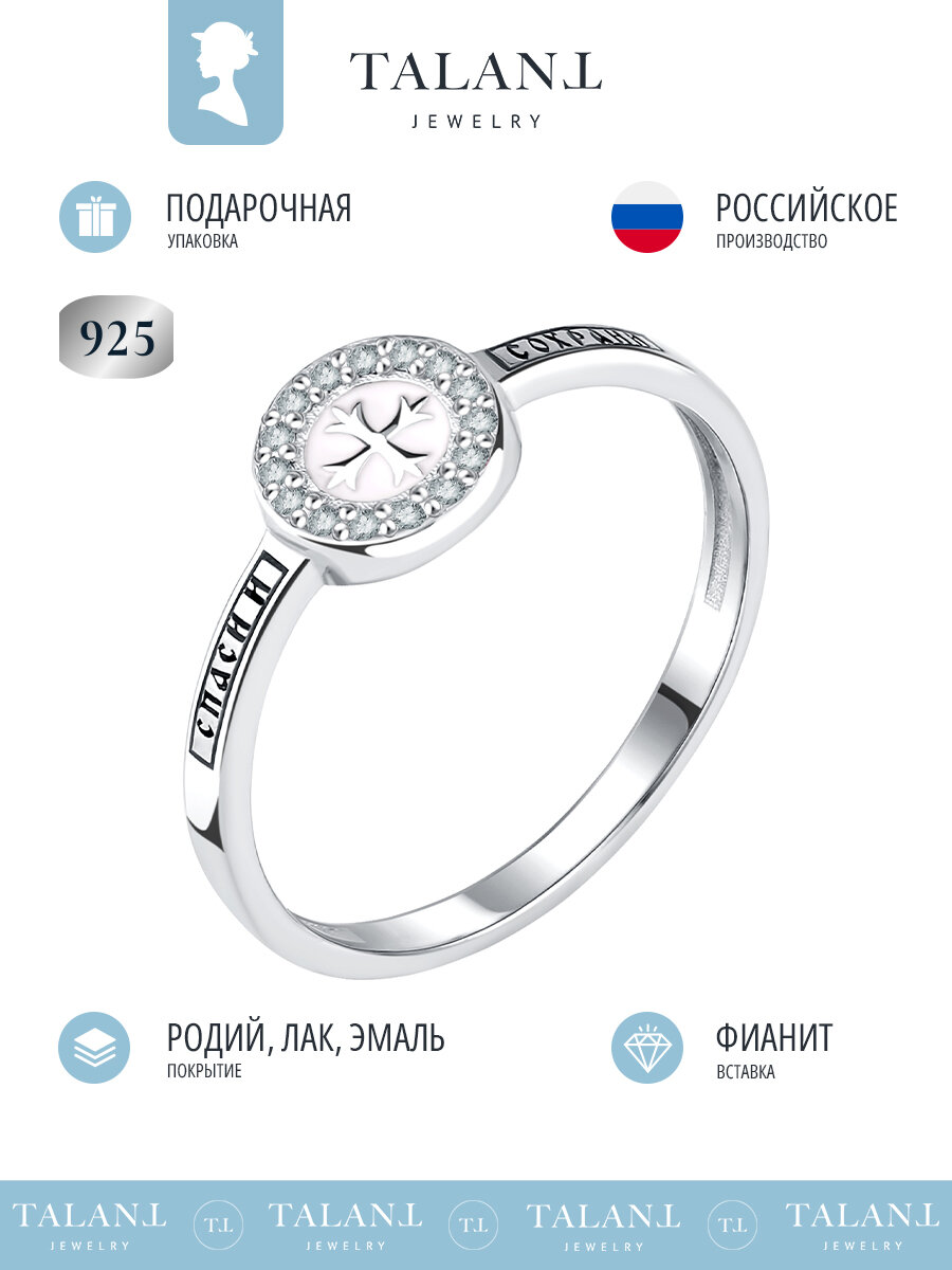 Кольцо, серебро, 925 проба, родирование, фианит