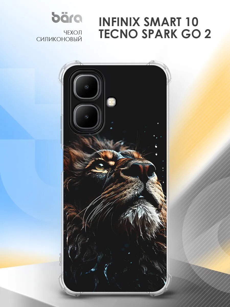 Чехол на Infinix Smart 10, Tecno Spark Go 2, Инфиникс Смарт 10, Техно Спарк Го 2, с рисунком