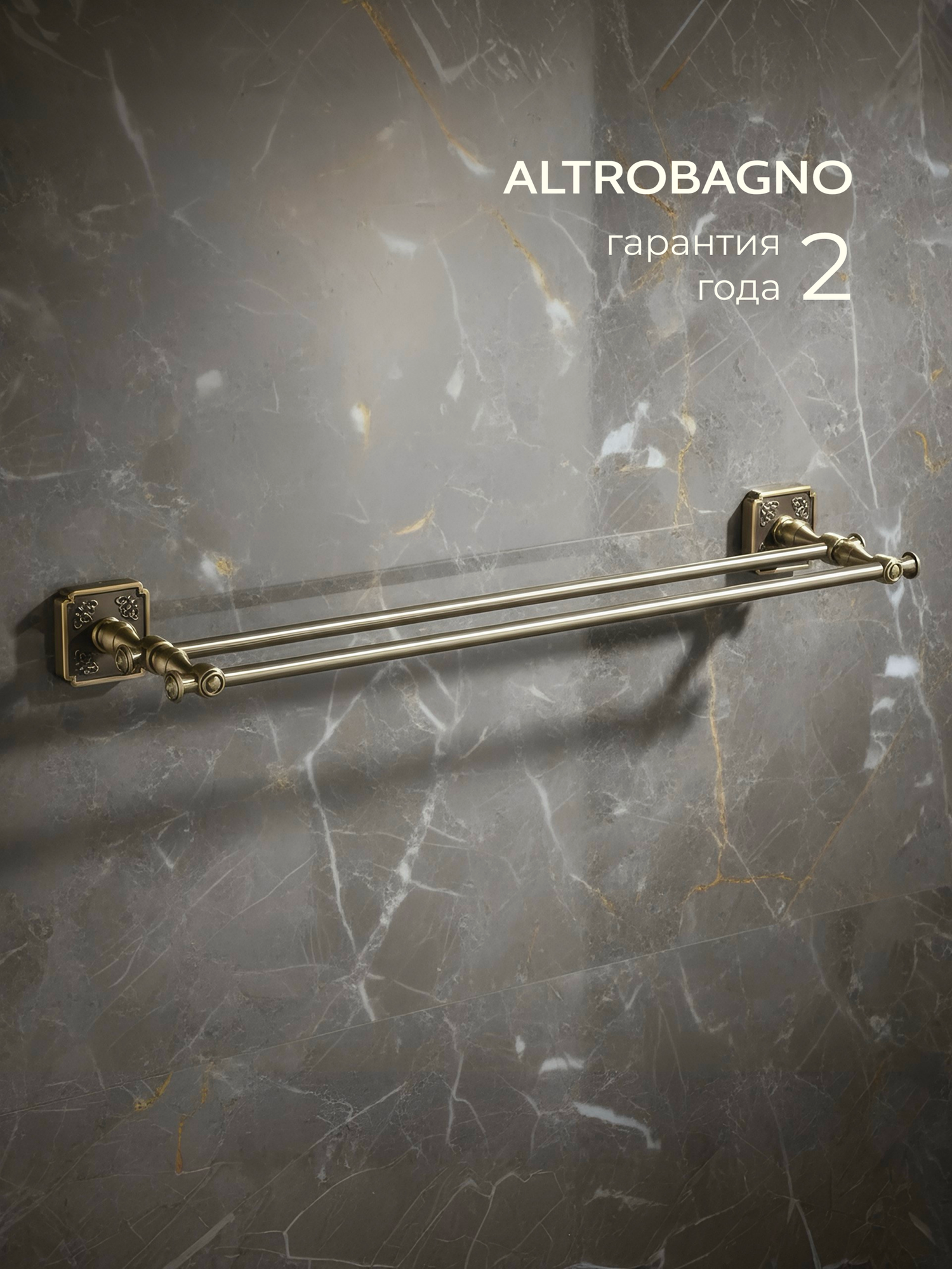 Держатель для полотенец в ванную двойной 600 мм, ретро стиль, бронза