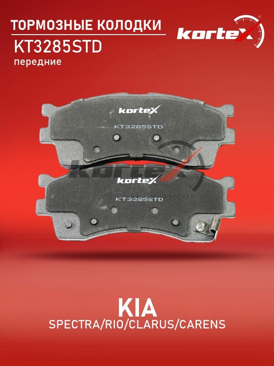 Тормозные колодки дисковые (передние) Kia Киа Cerato Церато Rio Рио Shuma Spectra Спектра GDB3285