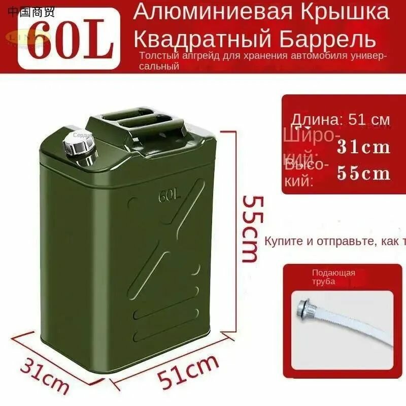 Канистра для ГСМ 60 л — для хранения и транспортировки ГСМ, удобная для авто, дачи и хозяйственных задач и ремонта