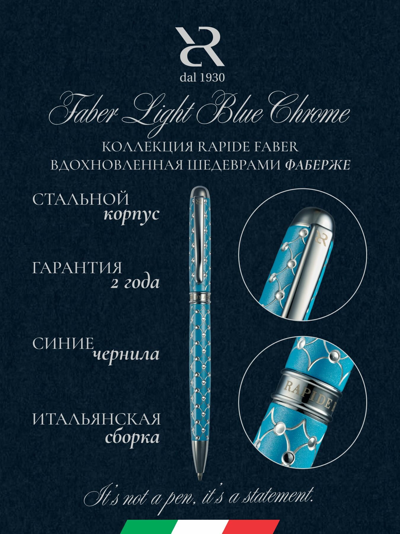 Подарочная ручка шариковая Ancora Rapide Faber Light Blue- Chrome
