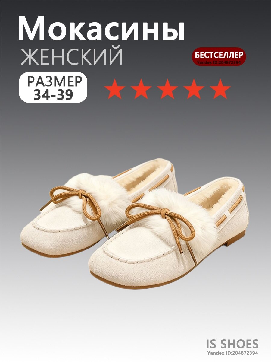 Лоферы