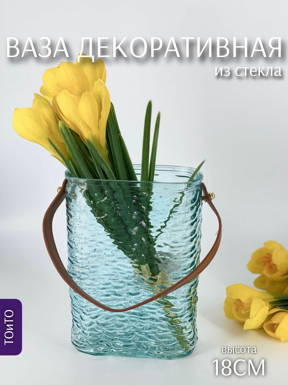 Ваза Сумка бирюзовая 18*13*6см (стекло) ТОиТО