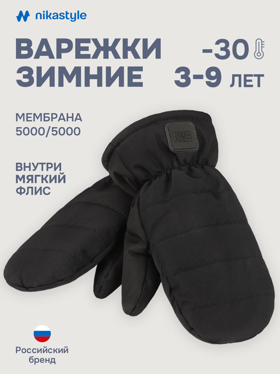 Варежки для девочек