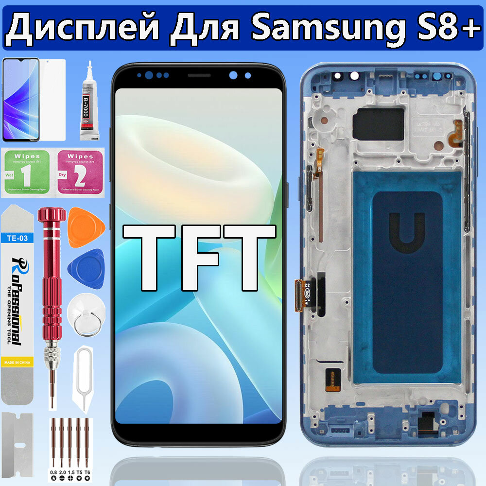 Дисплей Для Samsung Galaxy S8+ в сборе с тачскрином, C Синий рамкой -TFT