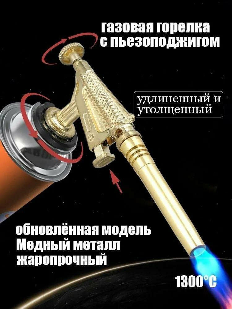 Медная трубка электронная зажигание медные инструменты, бытовой обжиг пекарня огонь трубка, газовый бак кассета наружный зажигатель, 1x газовый бак зажигатель