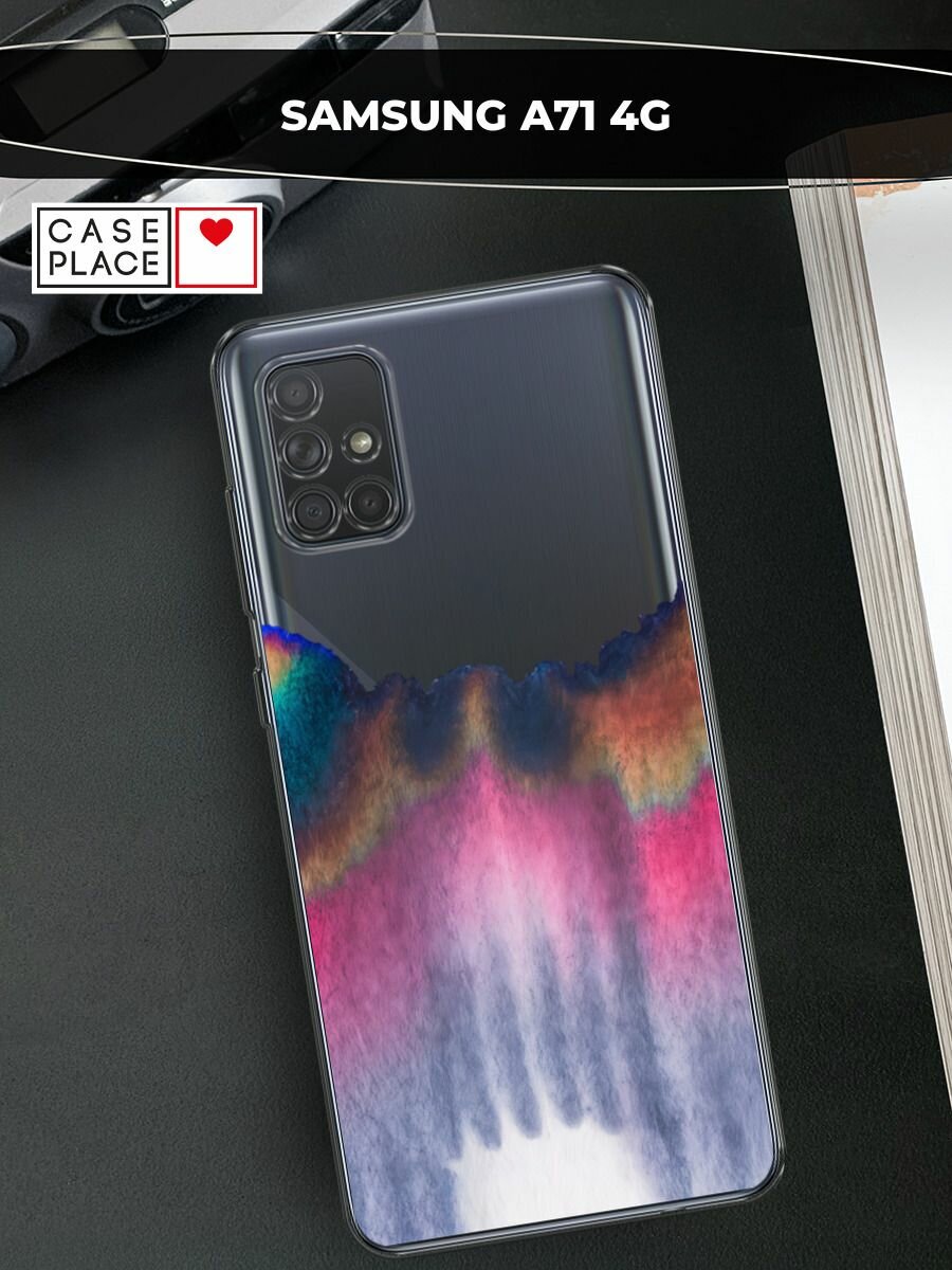 Чехол на Samsung Galaxy A71 / Самсунг Галакси А71 с принтом Акварельная абстракция, прозрачный