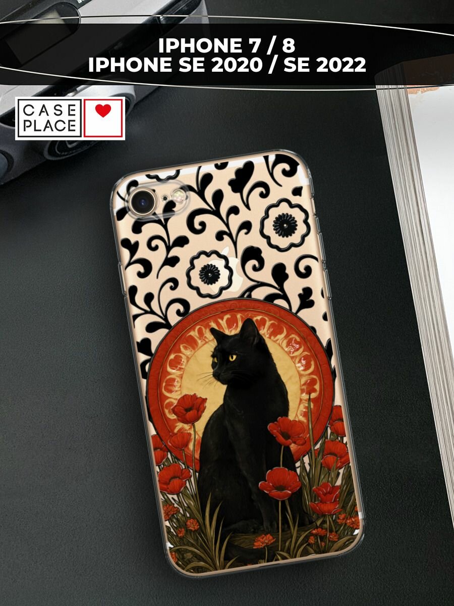 Силиконовый чехол на Apple iPhone 7 / Айфон 7 с принтом Кот в маках