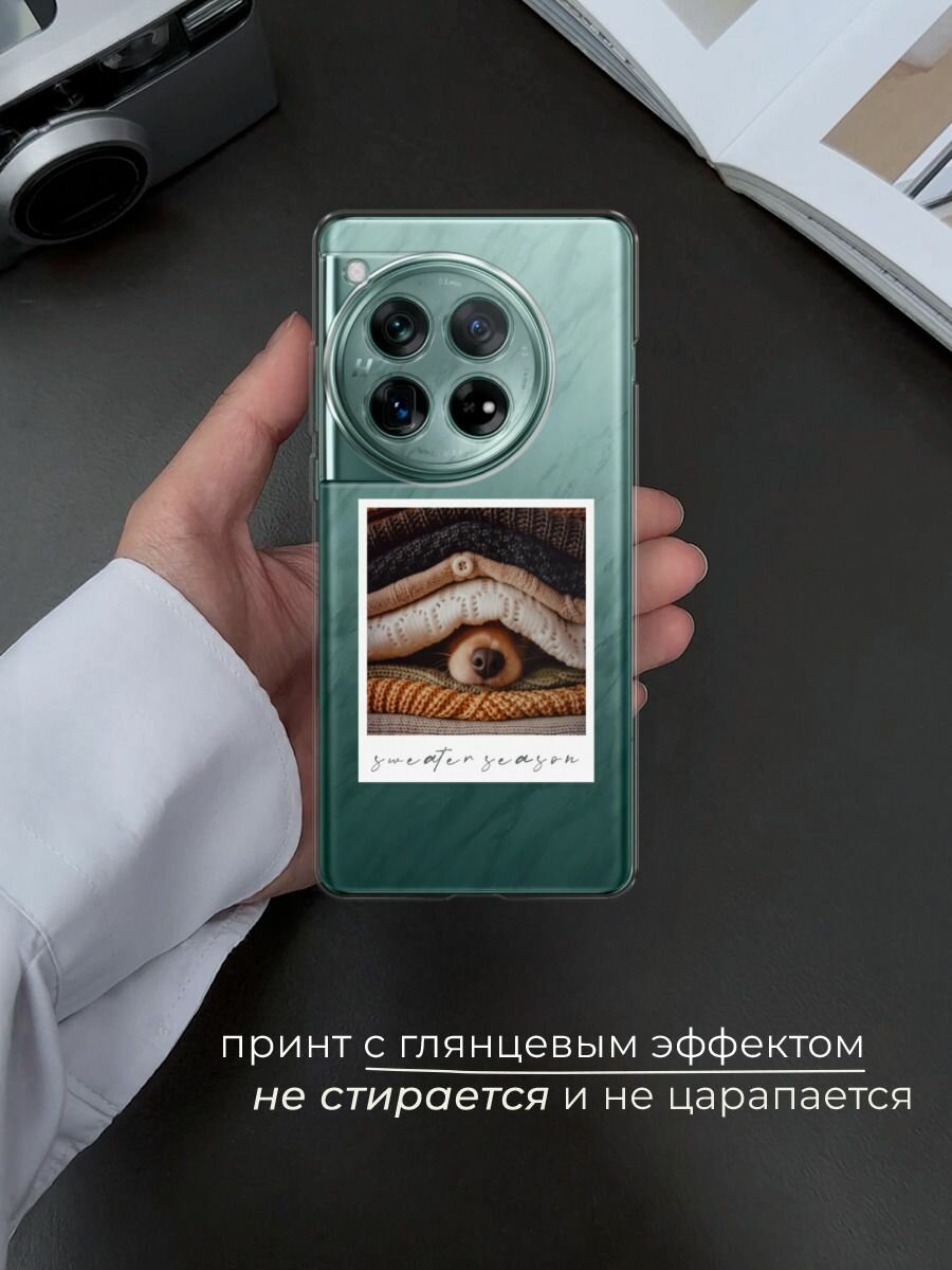 Силиконовый чехол на OnePlus 12 / Ван Плас 12 с принтом Сезон свитера — фото 1