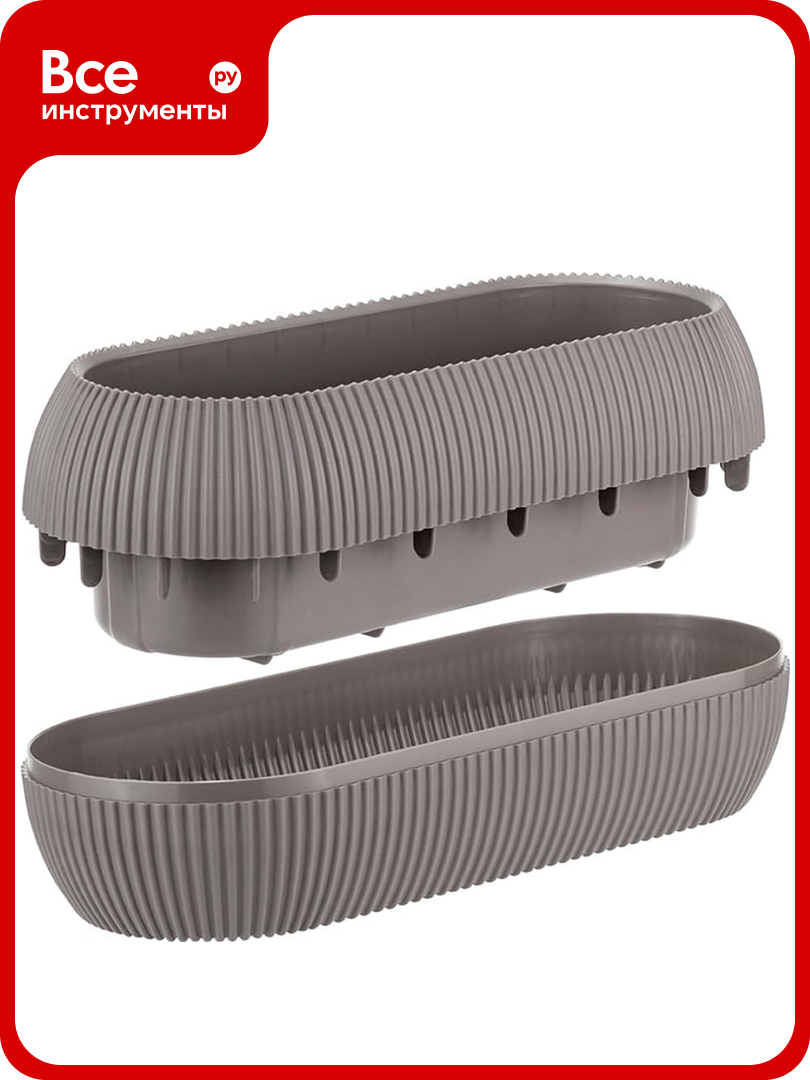 Кашпо IDEA пиканто овальное, 1.3л М 3210 французcкий серый, для растений вроде кактусов или суккулентов, красный