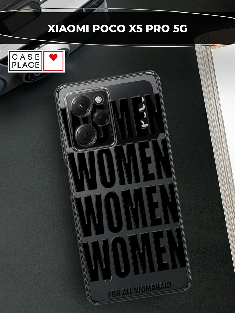 Чехол на Xiaomi Poco X5 Pro 5G / Сяоми Поко X5 Про 5G с принтом Women black