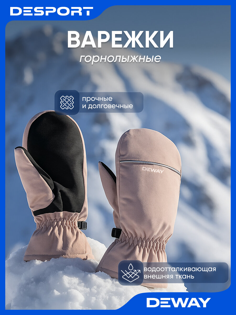 Варежки для женщин