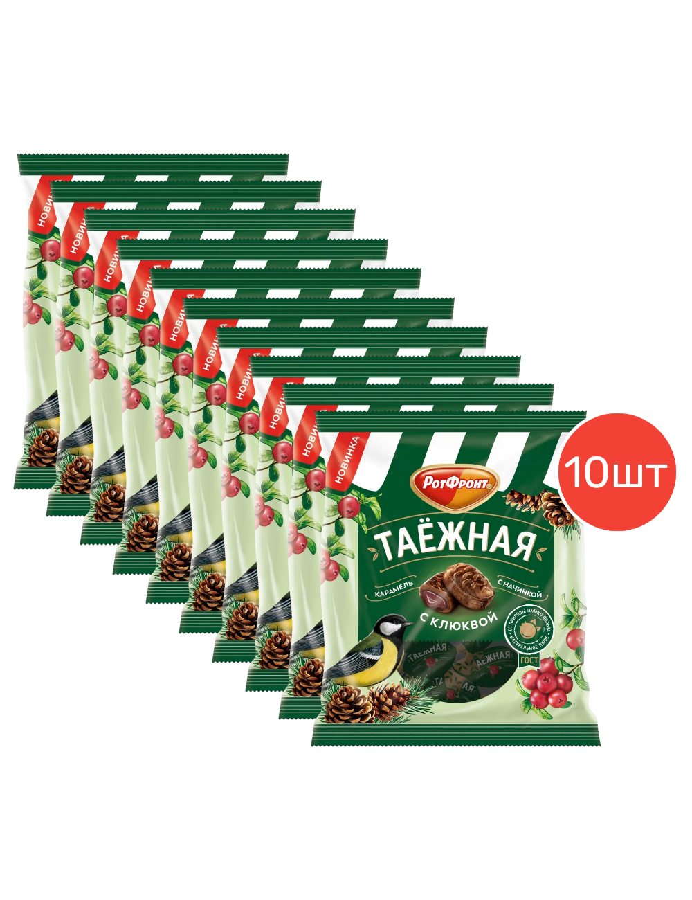 Карамель Рот Фронт Таёжная с натуральным пюре из ягод клюквы, 150г 10шт