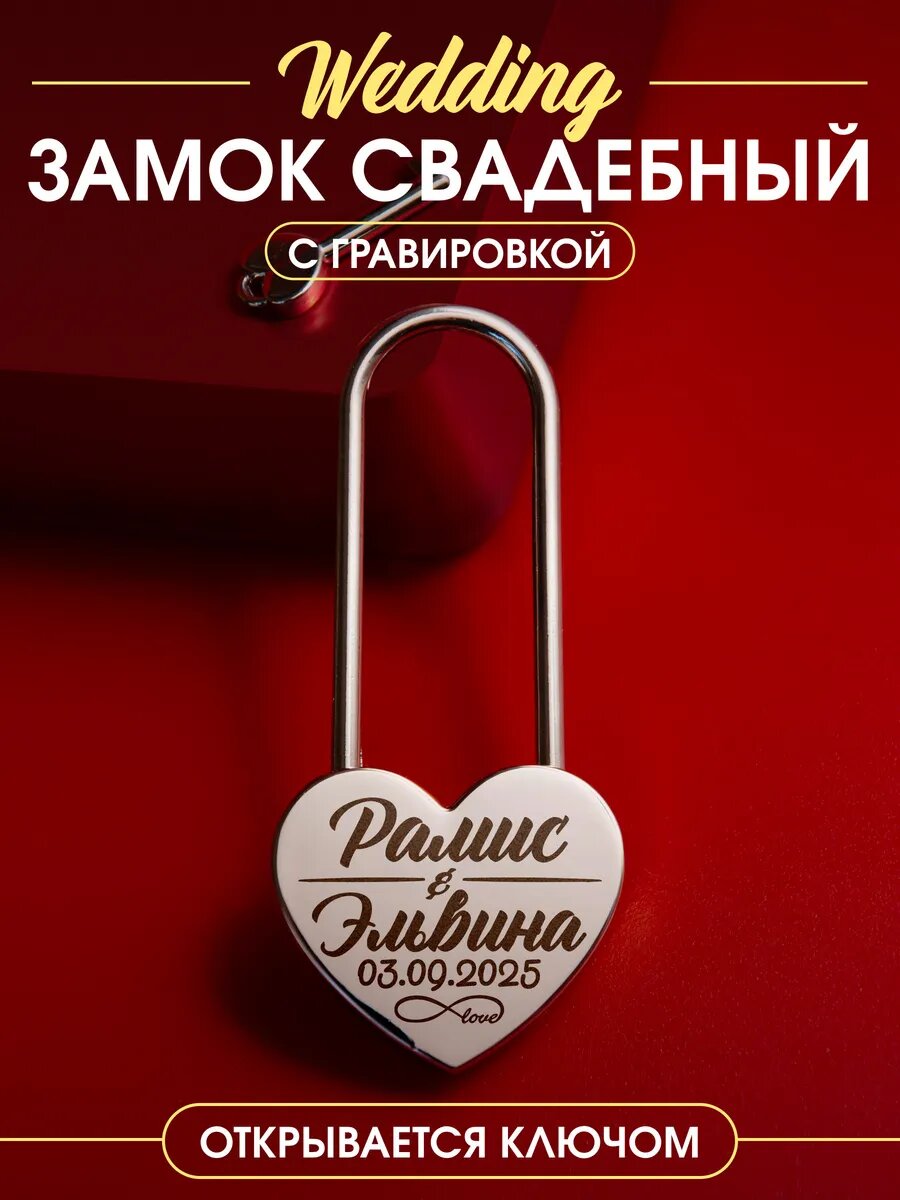 Свадебный замок Рамис и Эльвина