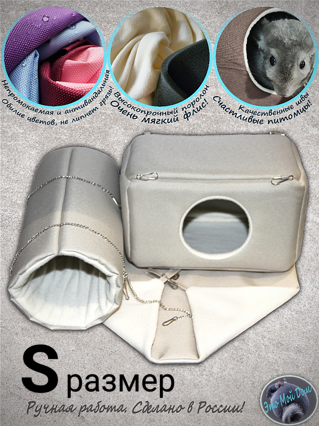 Набор непровисающий для крыс, белок и др