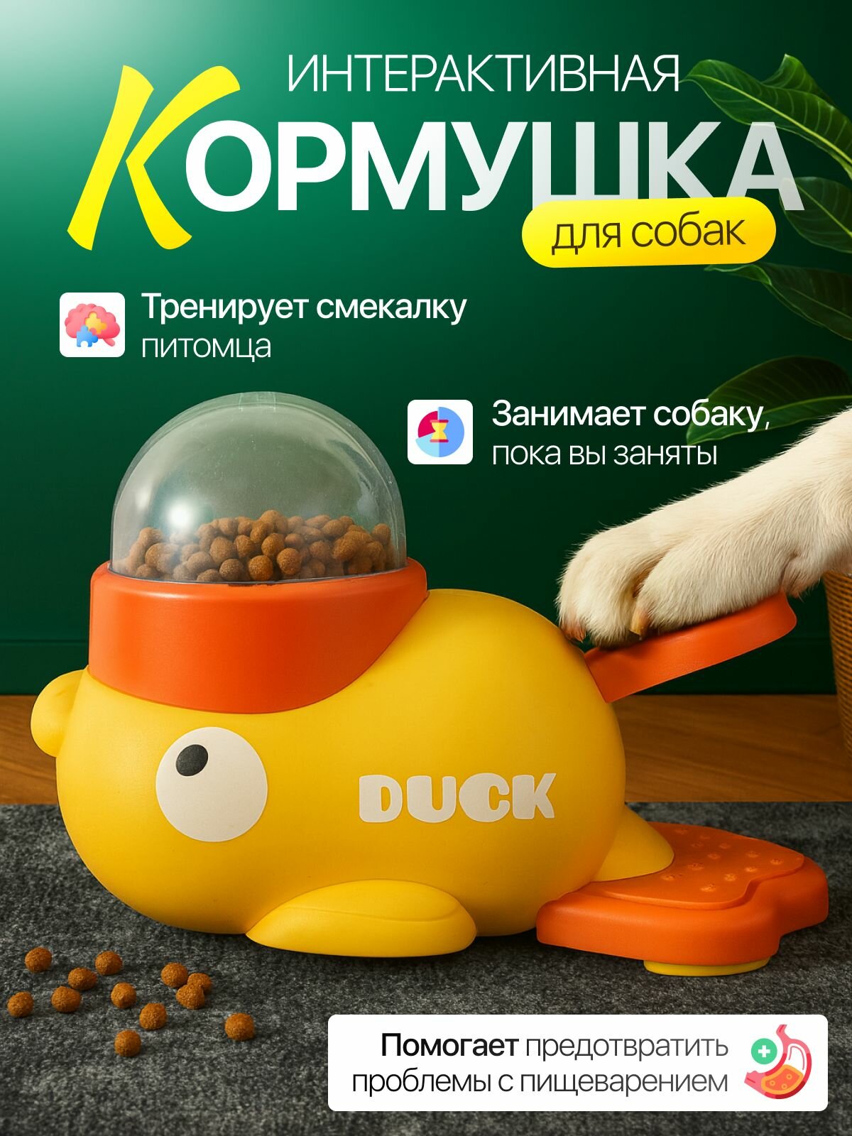 Интерактивная игрушка кормушка для собак, развивающая игрушка-головоломка с дозатором для медленного кормления