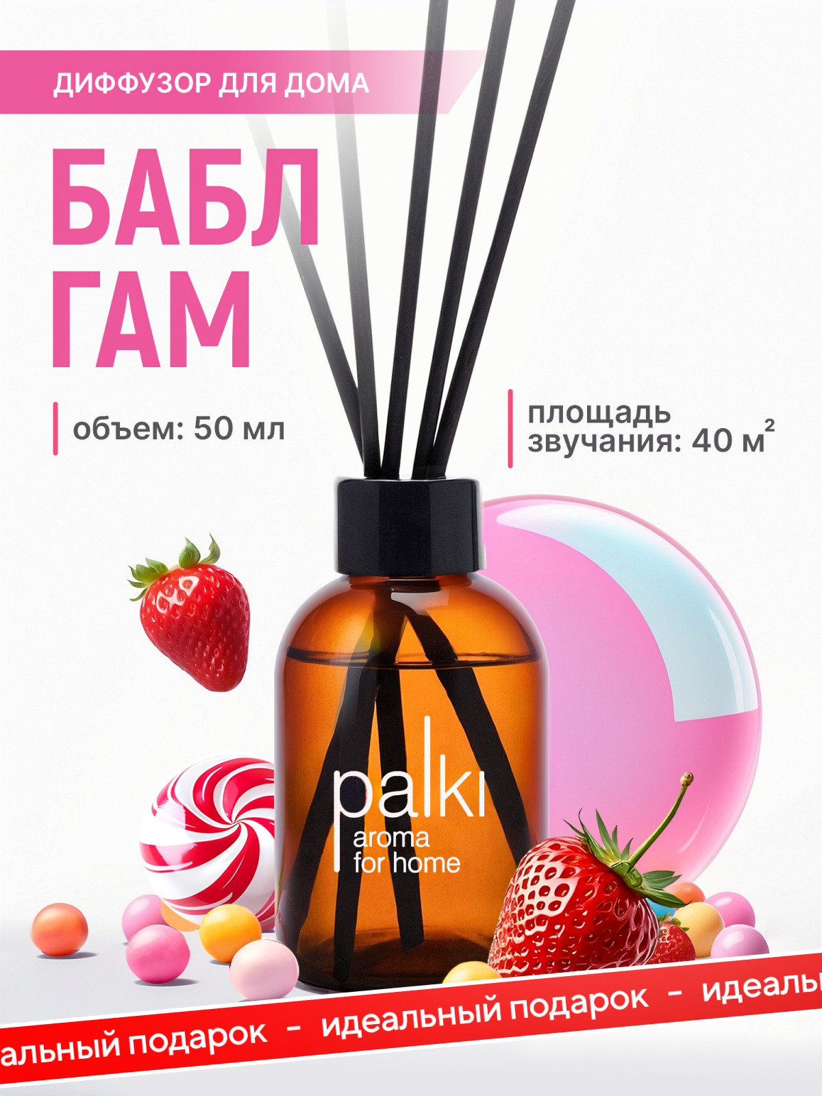 Ароматический диффузор для дома с палочками, парфюмированный ароматизатор