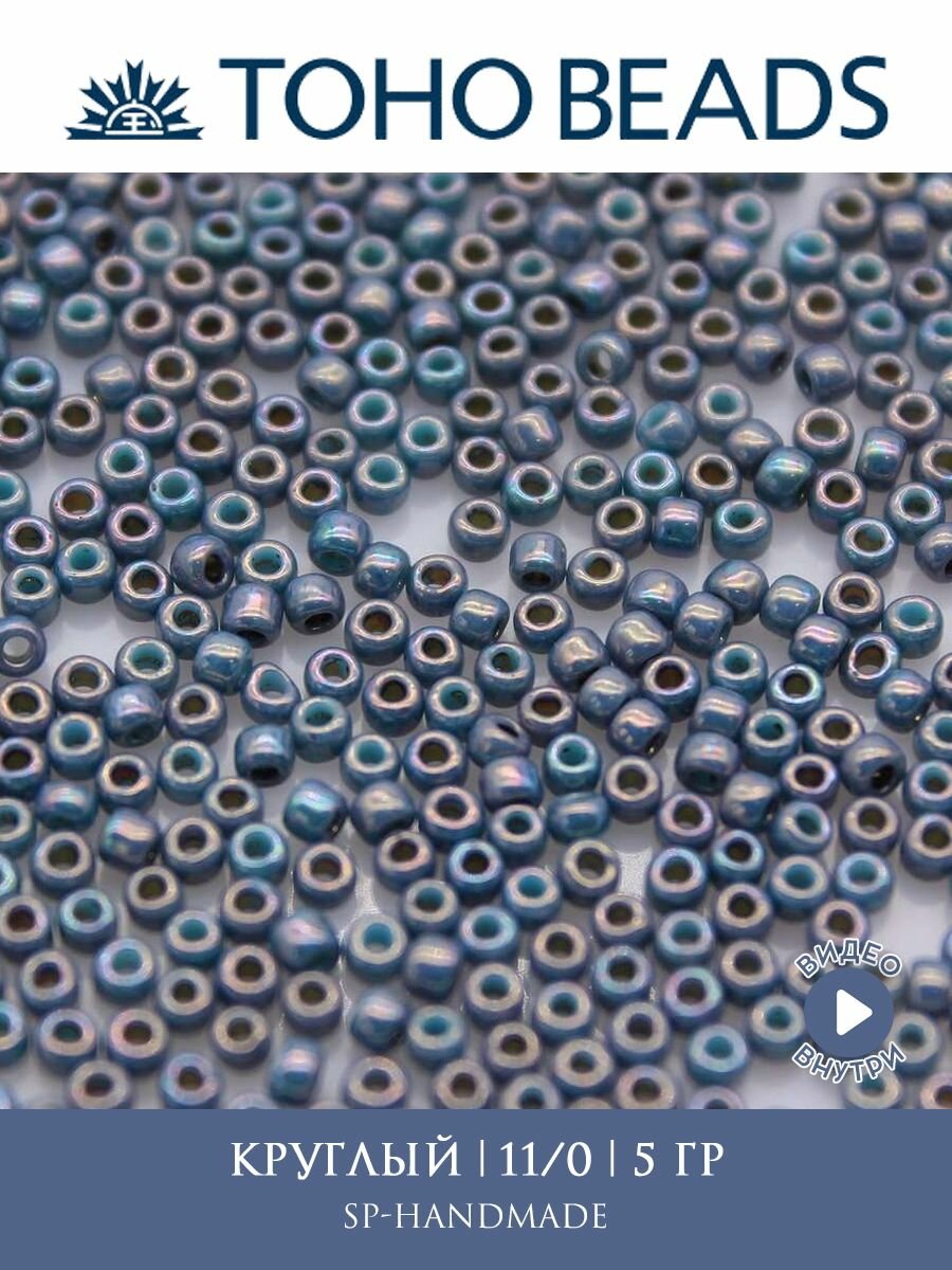 Бисер Toho Round 11/0 TR-11-Y863 HYBRID Oxidized Bronze 5 гр. (Япония)