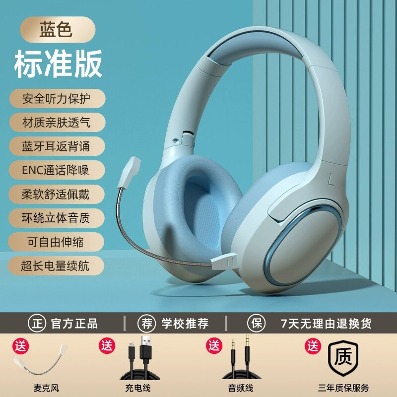 Беспроводные наушники Bluetooth для онлайн-уроков - Серия Beautiful Motion, Светло-синий